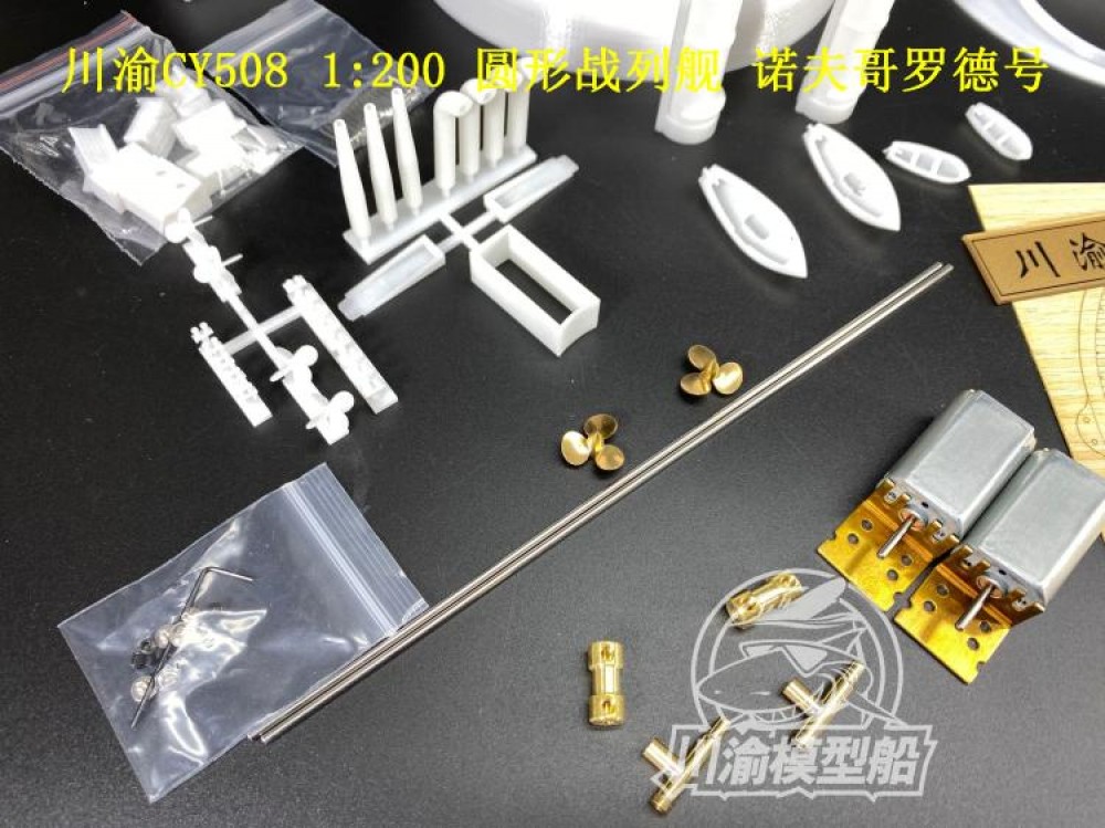 1/200 Russian Monitor Novgorod