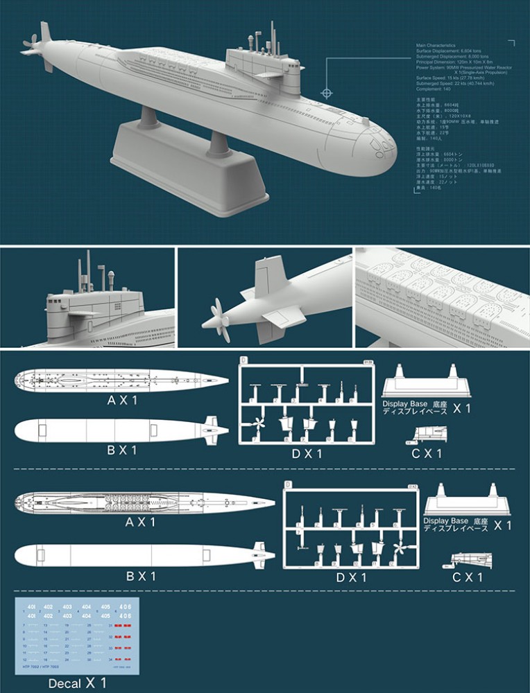 1/700 PLAN Type 091/092 Nuclear Power Submarine