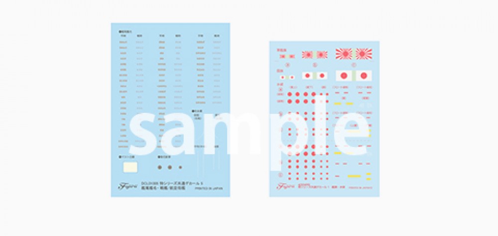 1/700 IJN Battleship Fuso 1935/1938 (TOKU-007) - FJ 43311
