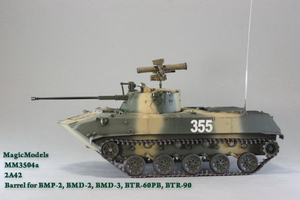 1/35 BMP-2/BMD-2/BTR-60PB 2A42 Barrel Since 1951