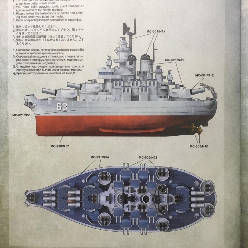 Warship Builder - USS Missouri (BB-63) Egg Ship