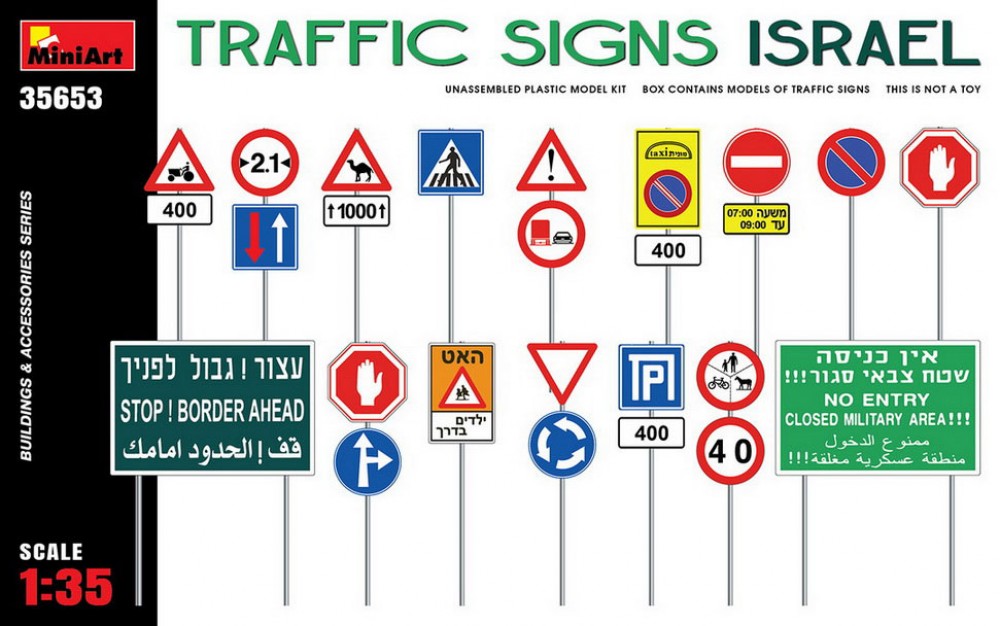 1/35 Traffic Signs in Israel