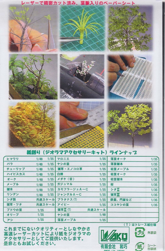 1/35 Grape Vine - Paper Plant kit