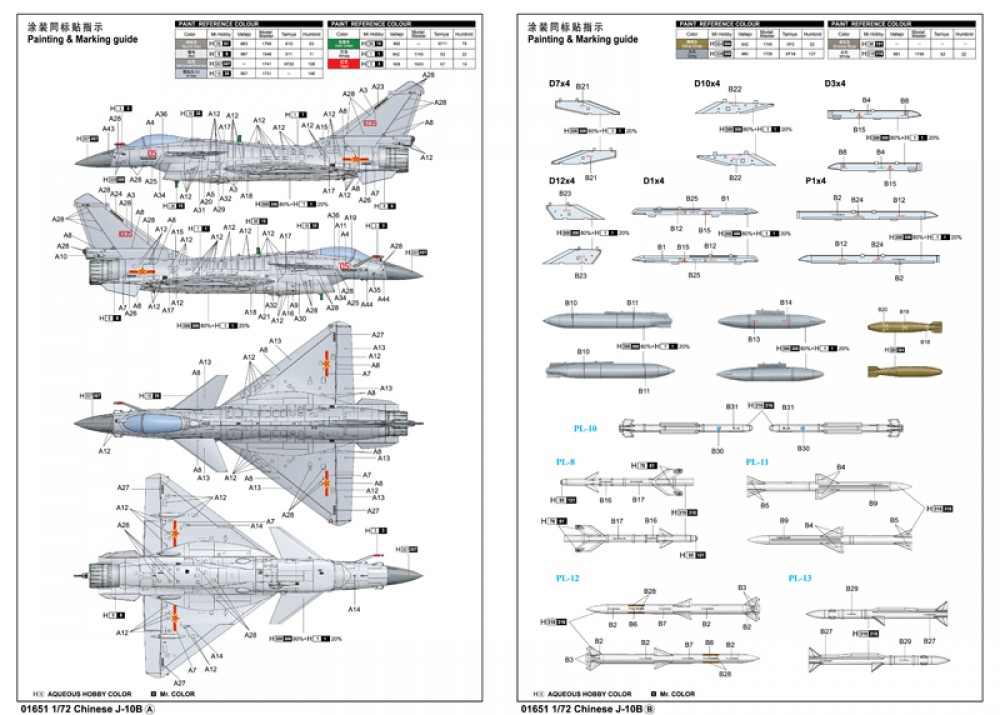 1/72 Chinese J-10B Fighter