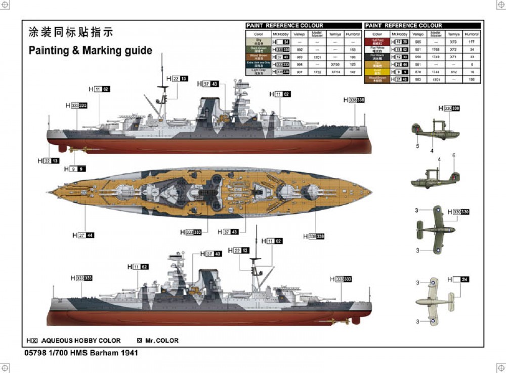 1/700 WWII HMS Barham Battleship 1941
