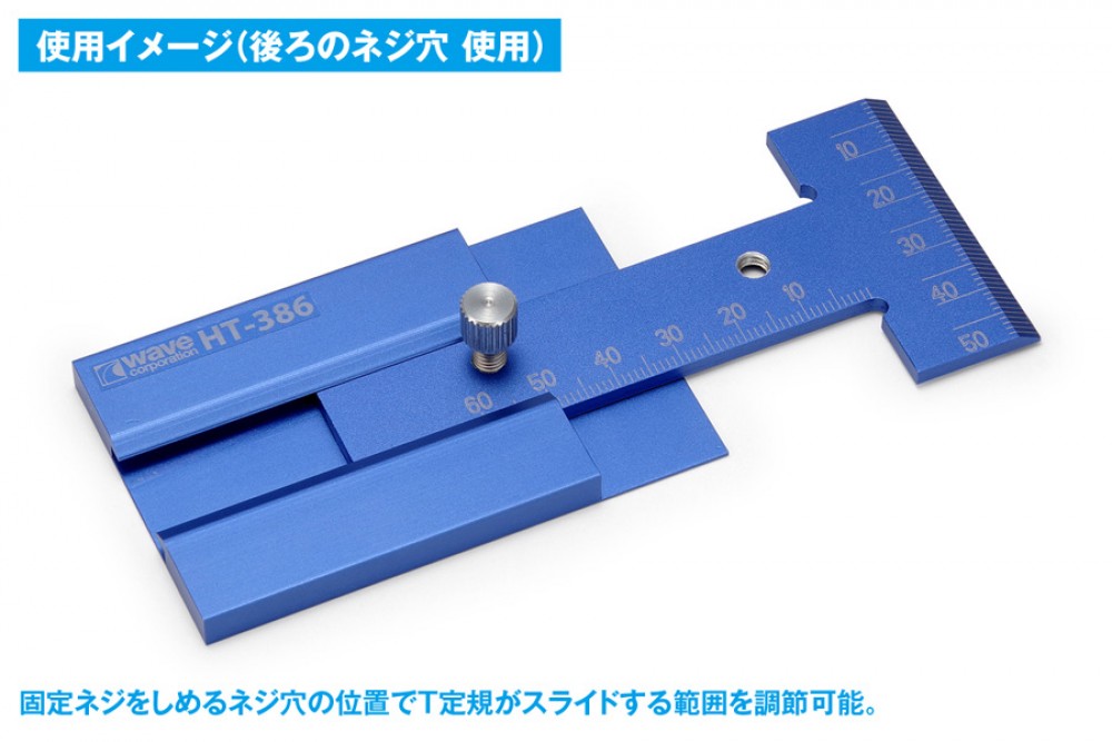 HG Sliding T-Square Ruler