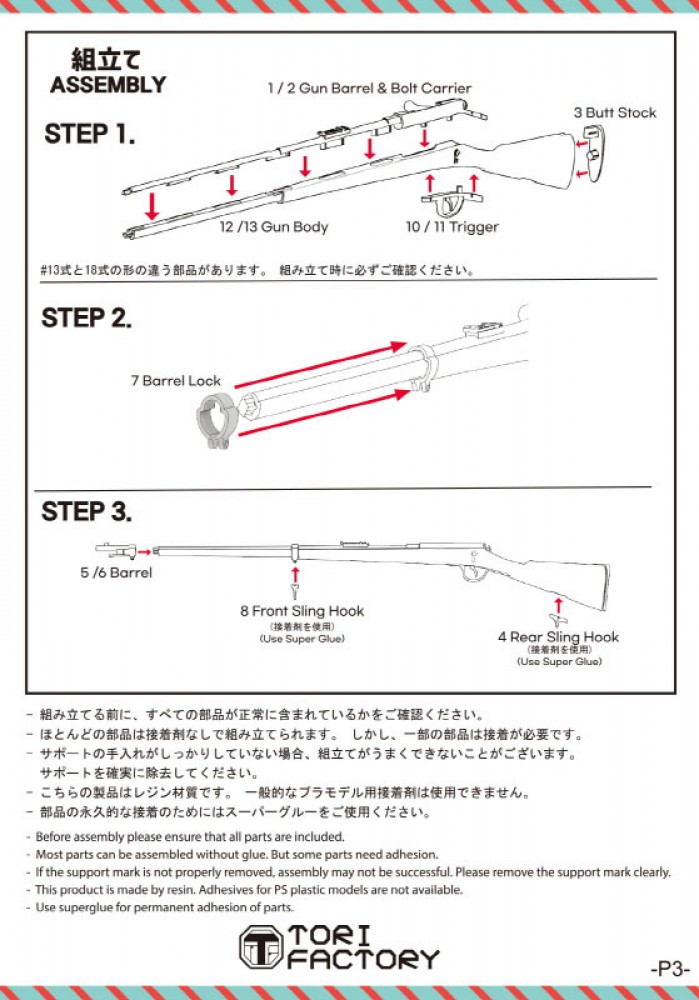 1/12 Murata Type 13 & 18 - ZL-GUN-05