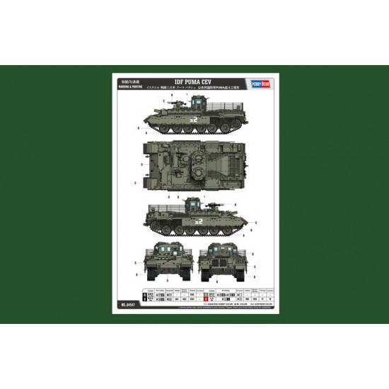 1/35 IDF PUMA CEV (Combat Engineering Vehicle)