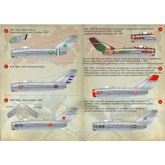 1/72 Mikoyan-Gurevich MiG-15 Decals