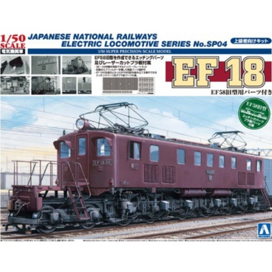 1/50 Japanese National Railways Electric Locomotive EF18 Aoshima 00948