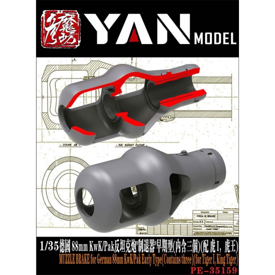 1/35 German 88mm KwK/Pak Muzzle Brake (Early Type, 3pcs) for Tiger I ...