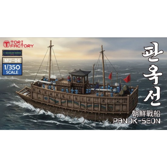 1/350 Panok-seon Main Battle Ship Tori Factory MU-04